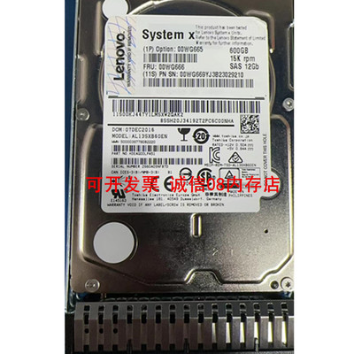 适用于联想SR868 SR860 SR850 SR590服务器硬盘600G 15K SAS 12GB