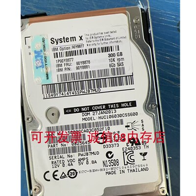 适用IBM 90Y8877 90Y8878 300G 10K硬盘X3650M4 X3500M3 M5服务器