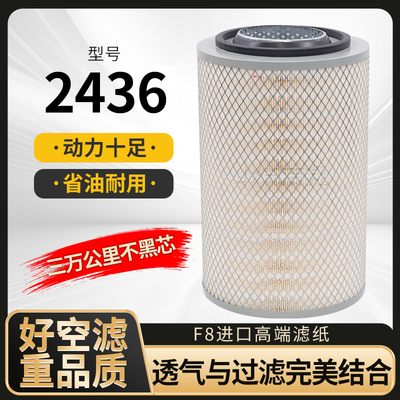 2436铁盖毡芯空滤，全胶复合滤纸