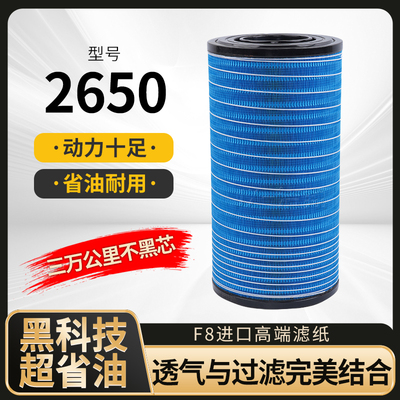 K2650空气滤芯，高品质空滤