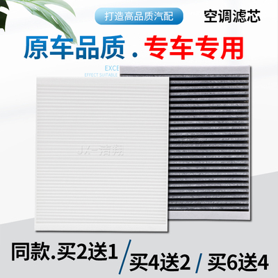 【专车专用】汽车空调滤芯