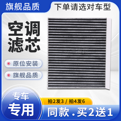 适配广汽Aion埃安S Y LX V PLUS MAX GE3空调滤芯空气格滤清器
