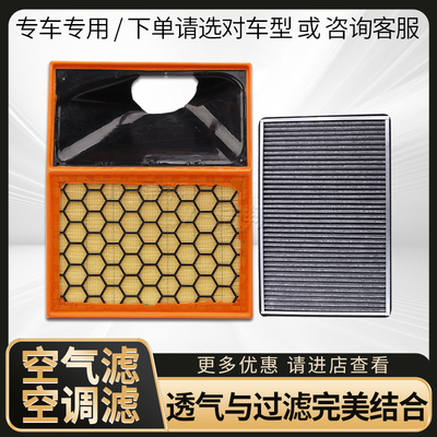 专车专用—空气滤芯/空调滤芯