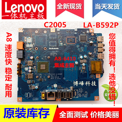 联想一体机C2005 C2030 C2000 C4005 C260 C355 C365主板B692P A8