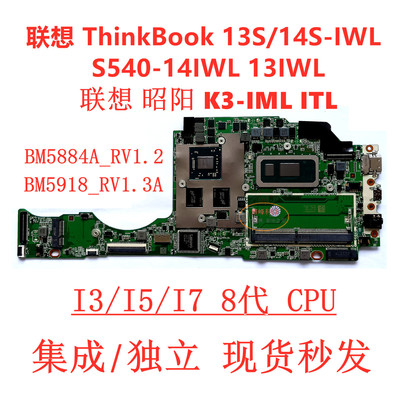 扬天K3-IML主板联想新
