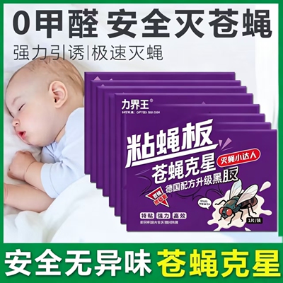 强力粘苍蝇纸灭蝇神器沾蚊杀手