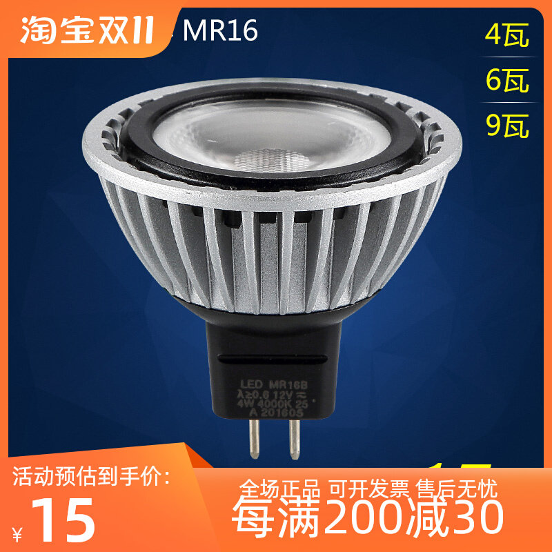 雷士照明MR16灯杯LED射灯节能12v低压MR16B MR16C 16E 4w 6w 9w_虎窝淘