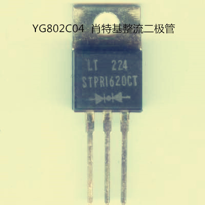 全新 YG802C04  YG802 封装TO-220F 肖特基整流二极管 现货