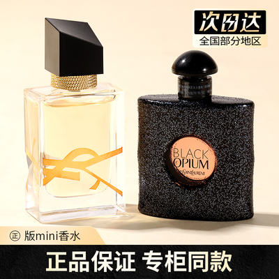 ㊣专柜正品｜ysl圣罗兰香水自由之水q版7.5ml持久留香