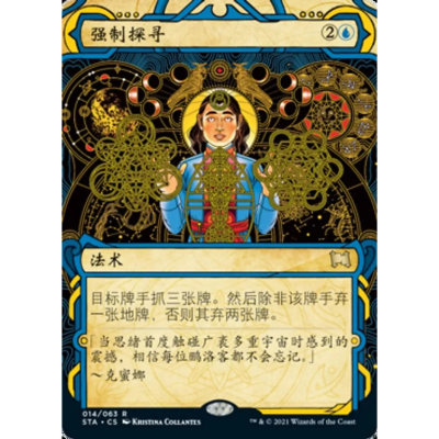 万智牌 强制探寻 Compulsive Research STA 中/英/日文 平/闪卡