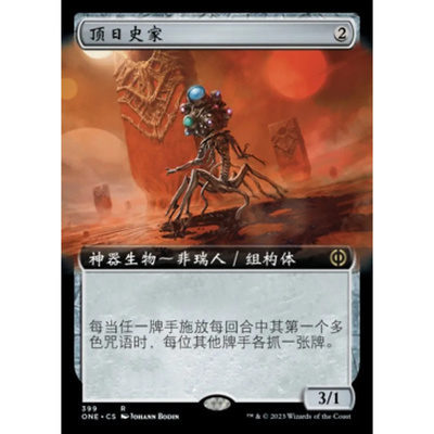 万智牌 顶日史家 Zenith Chronicler ONE 中/英文扩画平/闪卡 金
