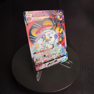 【北境卡牌】PTCG正版宝可梦 简中辉耀能量礼盒 以欧路普Vmax 013
