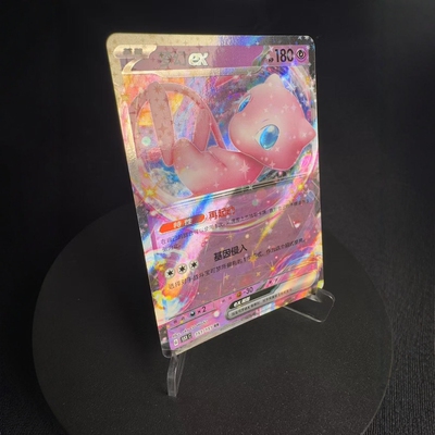 【北境卡牌】PTCG正版宝可梦 简中收集啦151C 梦幻ex RR闪 151