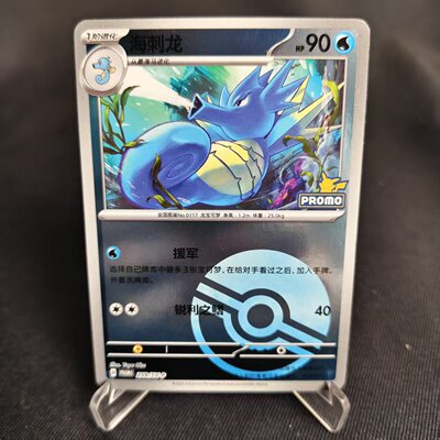 PTCG卡牌海刺龙259/SV-P闪卡