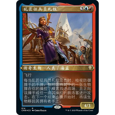指挥官传奇蚀刻闪万智牌