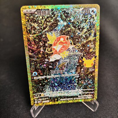 PTCG卡牌繁体中文鲤鱼王复刻金边