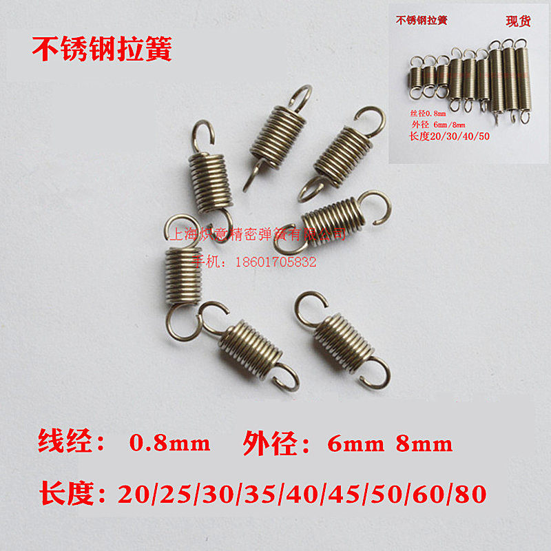 不锈钢弹簧带钩拉簧304强力拉伸拉门烤箱弹簧小拉簧带钩弹簧定制_虎窝淘