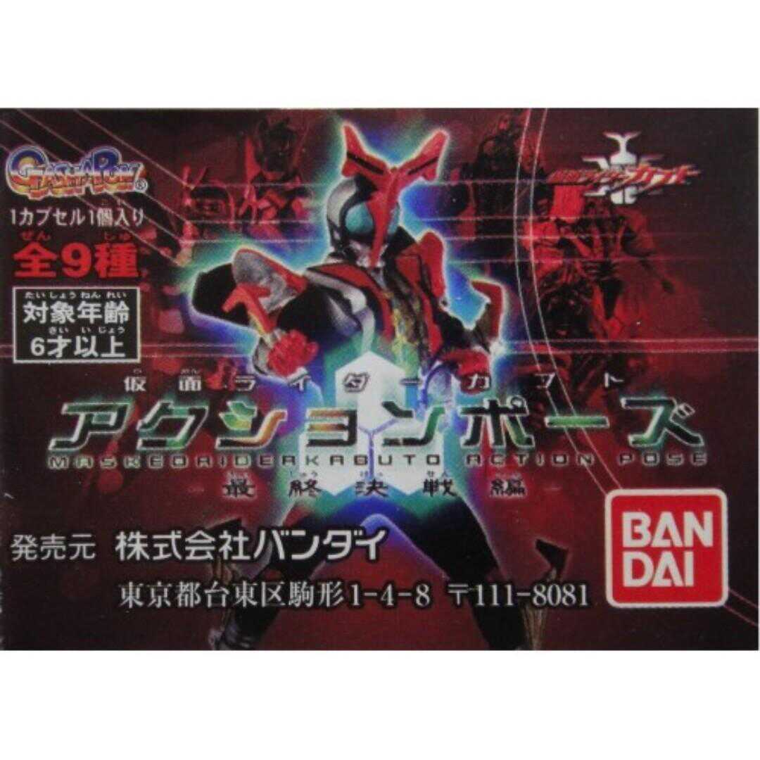 【92TOYS】 BANDAI 幪面超人 甲鬥王 最終決戰編 KABUTO 扭蛋