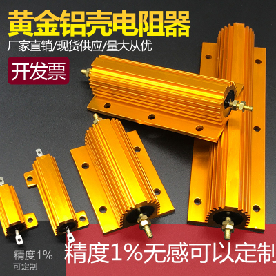 RX24N/RXG24-N 金属铝壳电阻 无感高精密100W200W300W 50R 40RJ1K