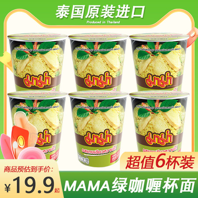 泰国进口7-11办公室速食泡面