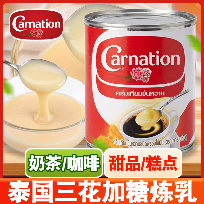泰国进口三花炼乳奶茶咖啡面包甜点蛋挞烘焙原料奶昔奶茶388g*5瓶
