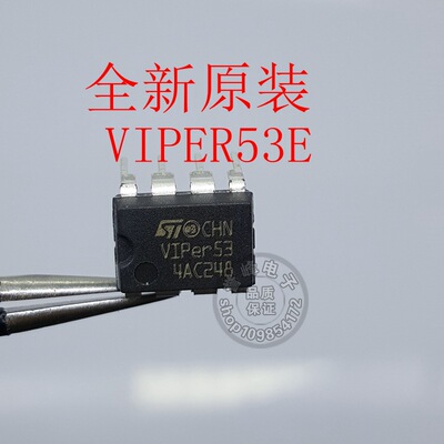 全新原装VIPER53E DIP 进口原装现货 欢迎咨询