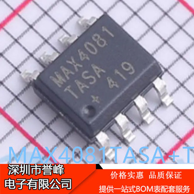 正品进口原装MAX4081TASA+T  SOP8  MAX4081TASA收发器芯片现货