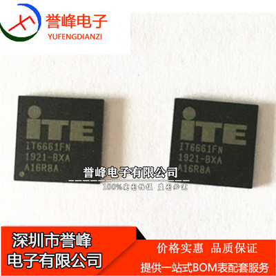 全新IT6661FN QFN88  HDMI双输出有源分离器 请询价