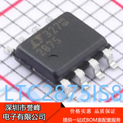 正品进口原装LTC2875IS8#TRPBF印2875 SOP8 CAN收发器LTC2875IS8
