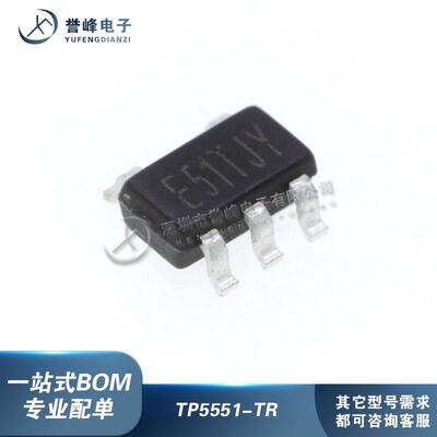 全新原装TP5551-TR TP5531-TR TP5531U-CR TP5591-TR封装SOT23-5