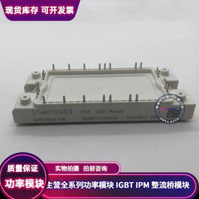 GD35PIY120C5SN GD35PIT120C5SN GD50PIY120C5SN GD50PIT120C5SN