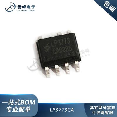 LP3773CA IP3773GB 贴片SOP-7 低功耗原边反馈控制芯片 全新