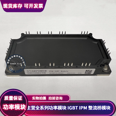 GD100PIX120C6SN GD75PIX120C6SN GD100PGY120C6SN 全新IGBT