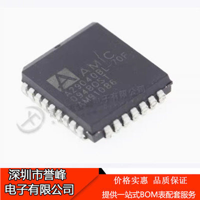 正品原装A29040BL-70F PLCC32 AMIC同步DRAM内存闪存芯片进口