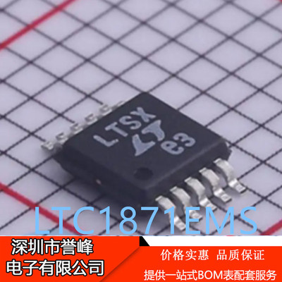 正品进口原装LTC1871EMS#TRPBF丝印LTSX MSOP10切换控制器芯片