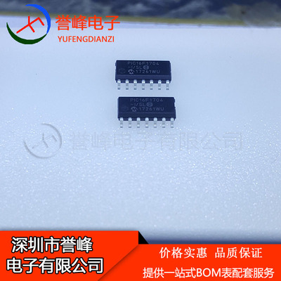 进口原装PIC16F1704-I/SL   PIC16F1704 SOP14 原装现货 欢迎咨询