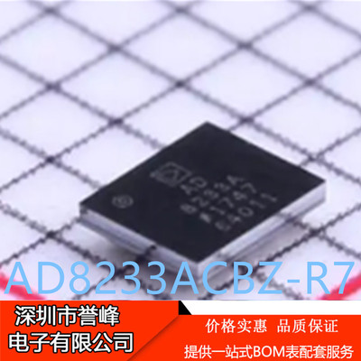 正品进口原装AD8233ACBZ-R7丝印AD8233A心率检测芯片WLCSP-20