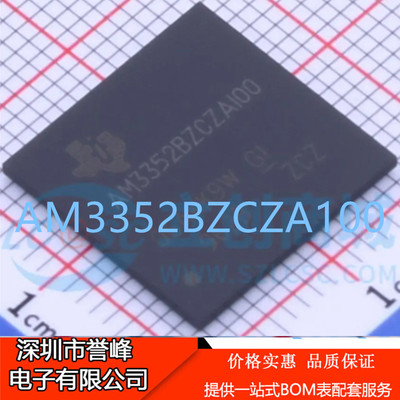 正品进口原装AM3352BZCZA100 AM3352BZCZ NFBGA324微控制器MCU