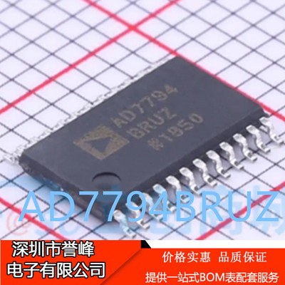 正品进口原装AD7794 AD7794BRUZ-REEL TSSOP24模数转换芯片ADC