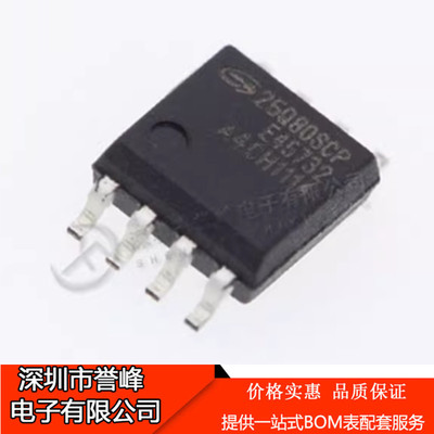 原装正品GD25Q80SCP丝印25Q80SCP SOP8主板BIOS芯片FLASH闪存储IC