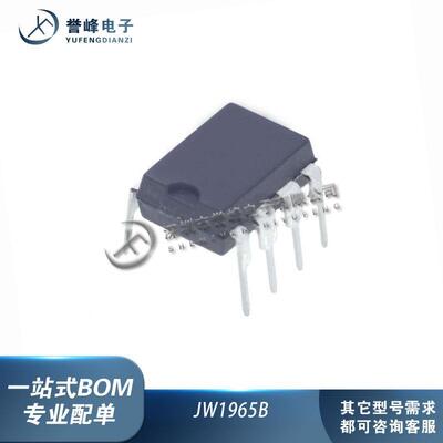 JW1965B JW1965BDIPA#PBF 直插DIP-7 升压LED驱动器芯片 全新