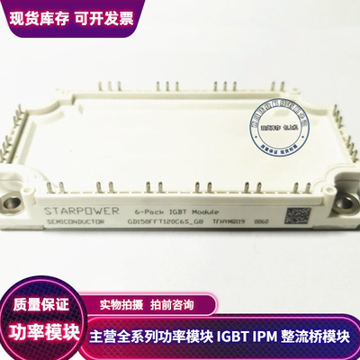 GD100FFT120C6S GD150FFL120C6S FS200R12KT4G GD200FFY120C6S