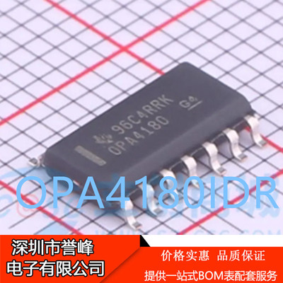 原装正品进口OPA4180IDR SOIC-14 运算放大器芯片
