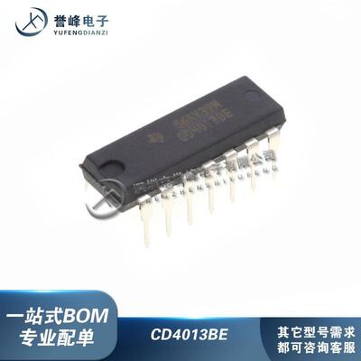 CD4013BE CD4013BM96 封装DIP14/SOP14 双路D类触发器IC 全新