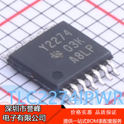 正品进口原装TLC2274IPWR 丝印Y2274 TSSOP14双路运算放大器