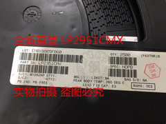 全新原装LP2951CMX NSC SOP8 2951CMX进口原装 欢迎咨询