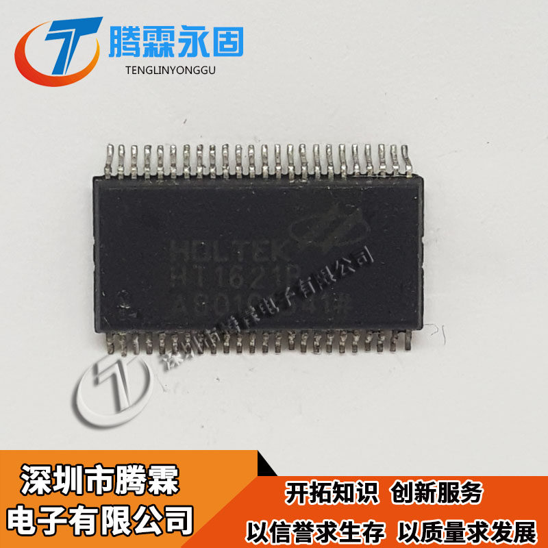 HT1621B LCD驱动器 HT1621 SSOP-48欢迎下单现货 IC_虎窝淘