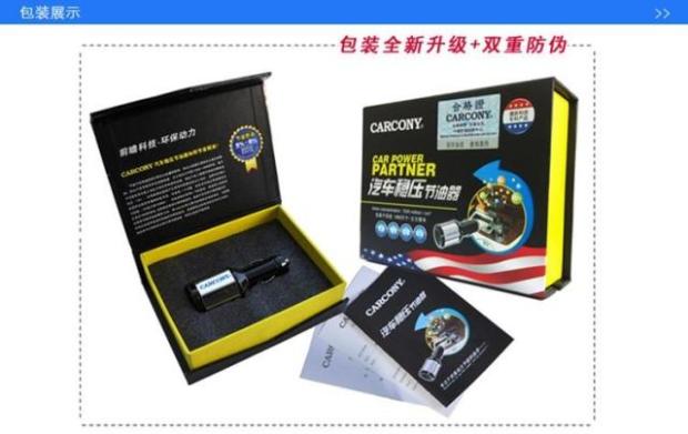 汽车节油器+稳压+汽车氧吧 12V多功能能提升动力多功能新款升级版