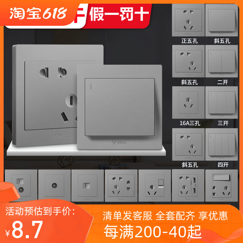公牛墙壁开关插座86型一开五孔USB五孔16A暗装面板单双联控家用灰_虎窝淘
