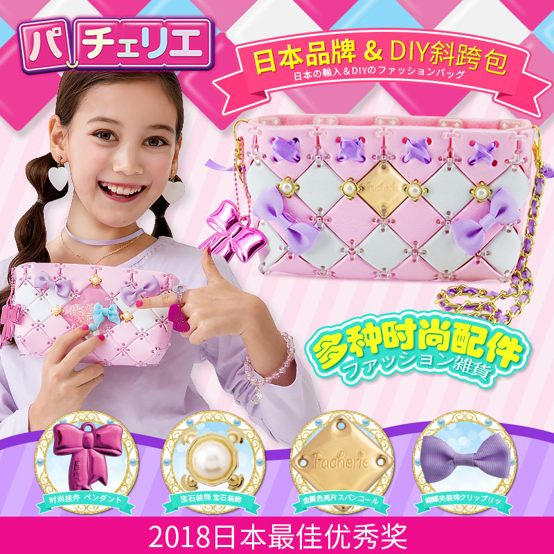日本Pacherie儿童包冰雪奇缘礼盒女孩手工diy拼接6岁玩具生日礼物